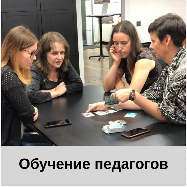 Trendy English Games – Правильные игры для уроков английского