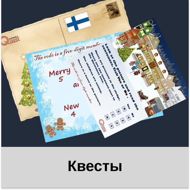 Trendy English Games – Правильные игры для уроков английского